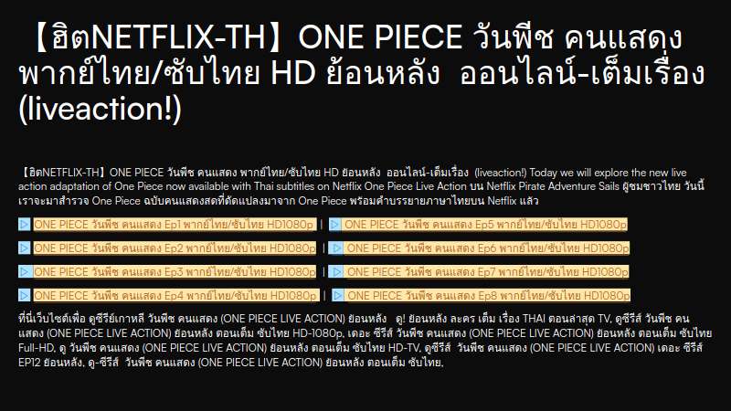 【ฮิตNETFLIX-TH】ONE PIECE วันพีช คนแสดง พากย์ไทย/ซับไทย HD ย้อนหลัง ออนไลน์-เต็มเรื่อง ...